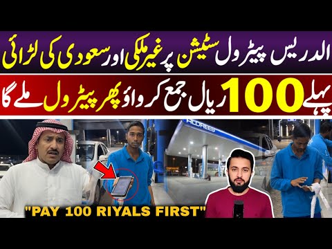 Saudi Vs Expatriate Worker At Fuel Station - Customer Response After 100 Riyals Demand From Employee
