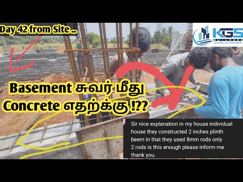 Basement சுவர் மீது Rcc Concrete எதற்க்கு !?... #kgsbuilders #veedu # ...