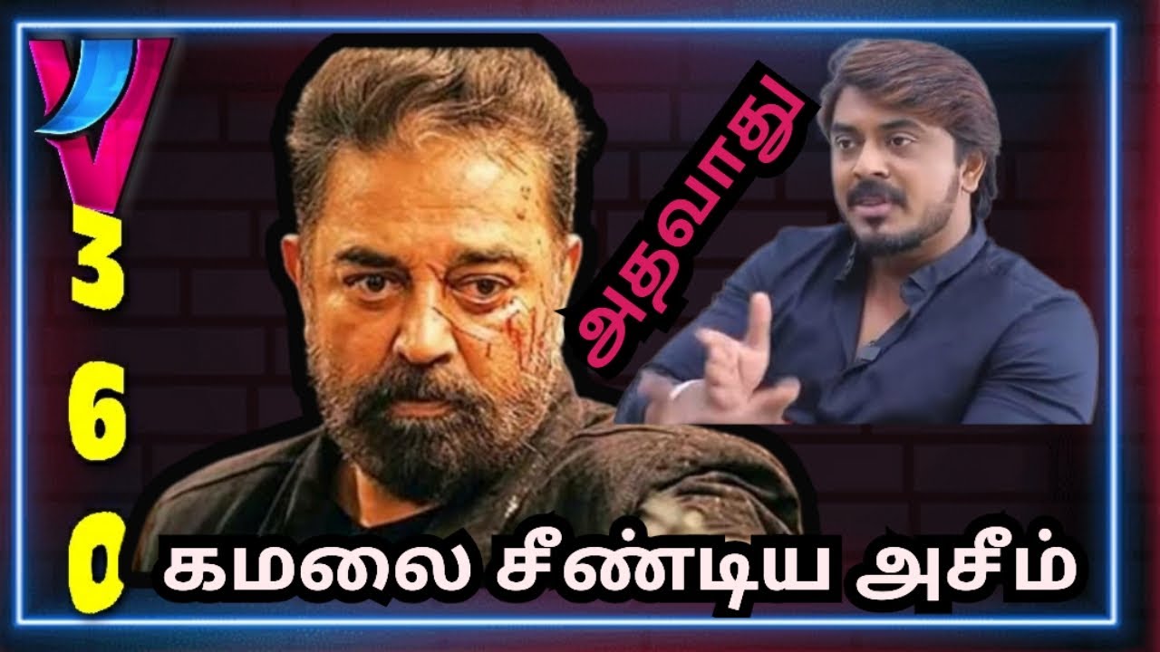 BB6 Aseem Imitate to Kamal | BB7 Pradeep Elimination issue | Kamal Explain to Aseem victory ...