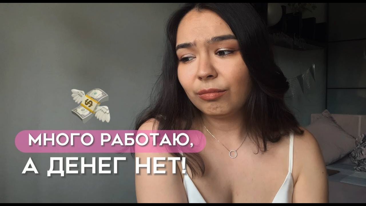 3 причины почему у тебя нет ДЕНЕГ Youtube