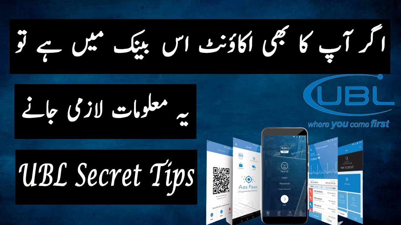 UBL Bank Information FREE Details And Resolve Issues - YouTube