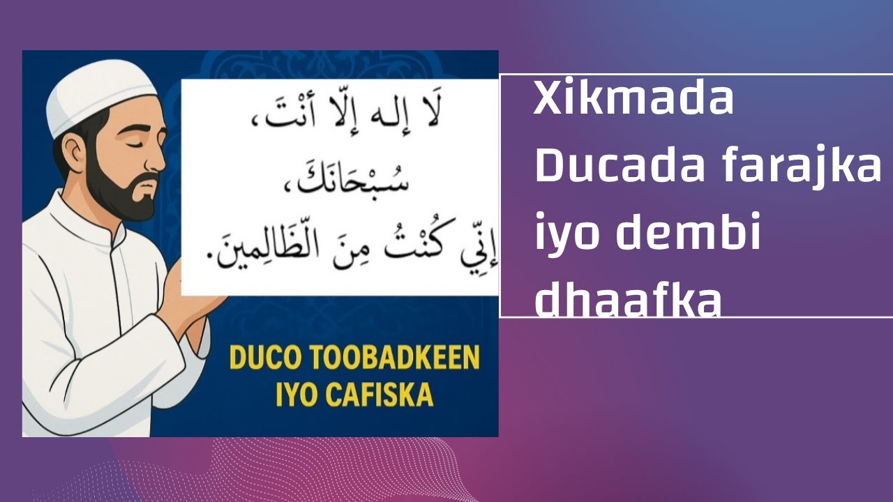 Xikmada Ducada furaha cafiska Alle iyo ka bixitaanka dhib kasta. - YouTube