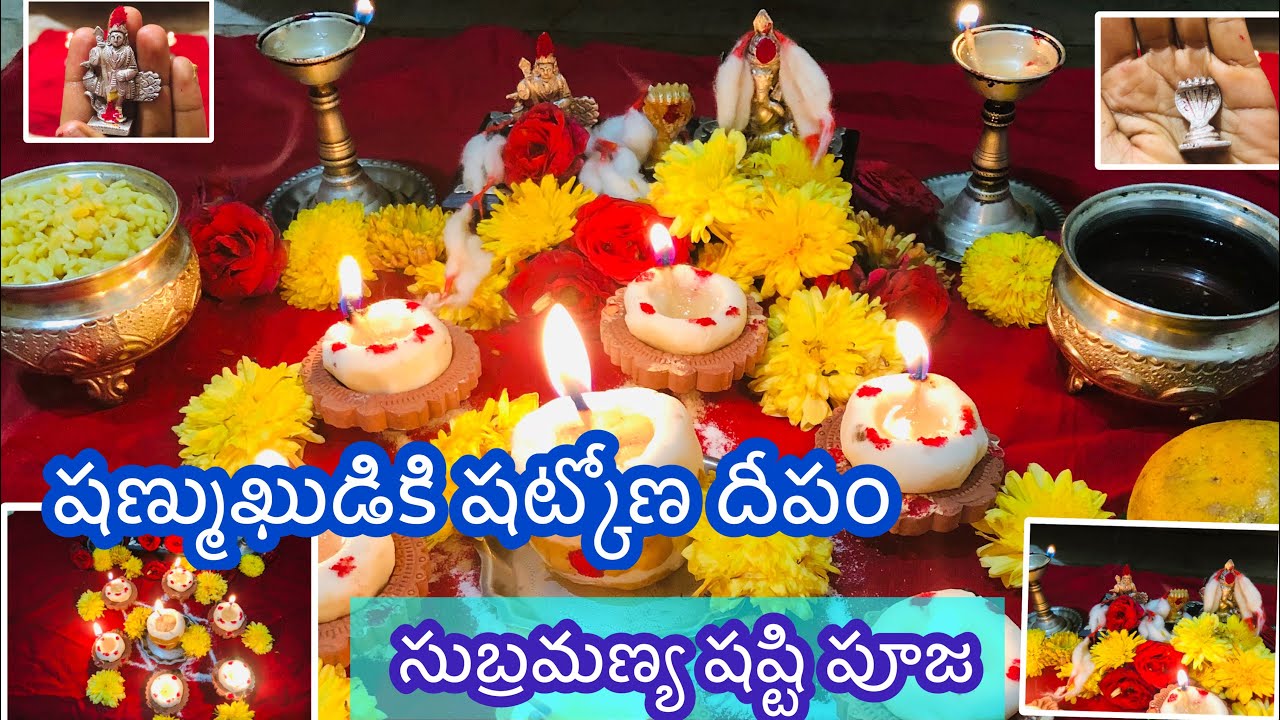 Subramanya shasti pooja vidhanam in telugu | skanda shasti pooja ...