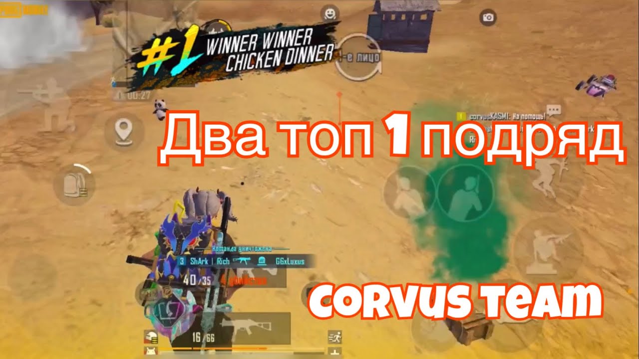Два топа подряд👌 | TEAMSPEAK | 🥷corvus team🥷 | IPhone 12 - YouTube