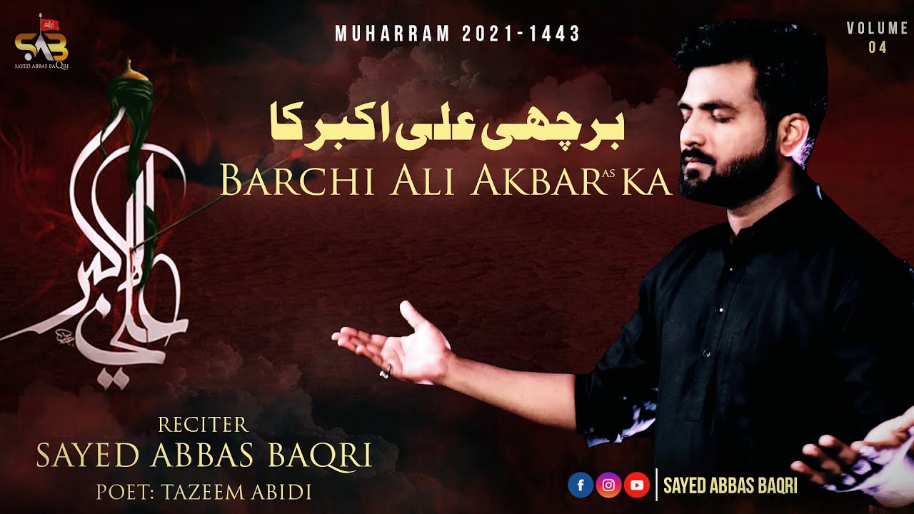 Barchhi Ali Akbar (as) Ka | बरछी अली अकबर का | Sayed Abbas Baqri I ...
