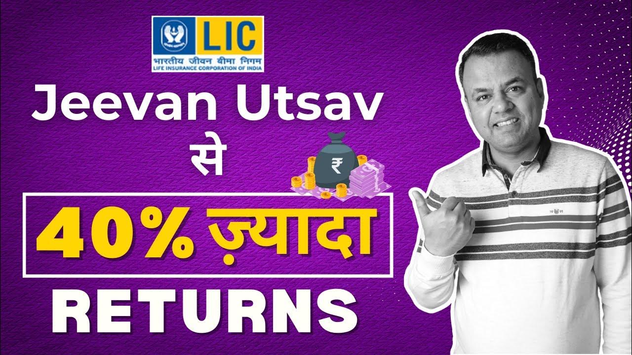40% MORE Returns than LIC Jeevan Utsav Plan | LIC Policy 871 | Every Paisa Matters - YouTube