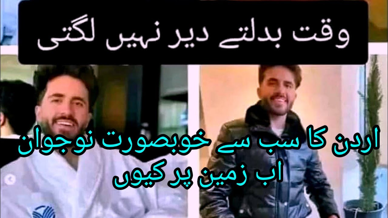 Aiman Ali ki biography/ Story of an urdun Man who was alone in his ...