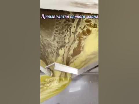 Пресс для подсолнечного масла и соевого масла - YouTube