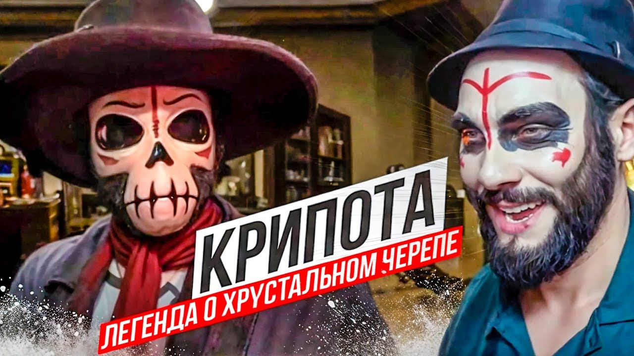 Нэнси Дрю: Легенда о хрустальном черепе - Полное прохождение - YouTube