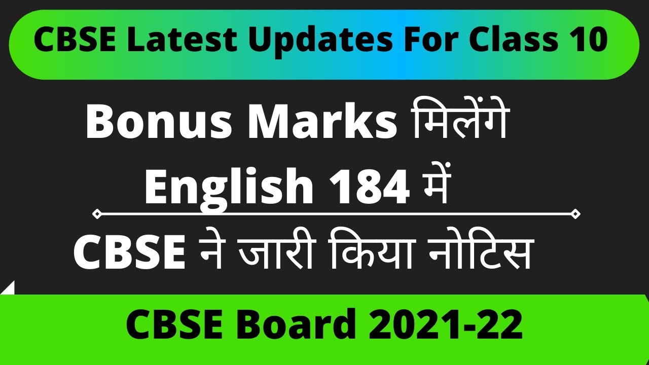 CBSE LATEST UPDATE FOR ENGLISH | ENGLISH 184 Bonus Marks For All ...