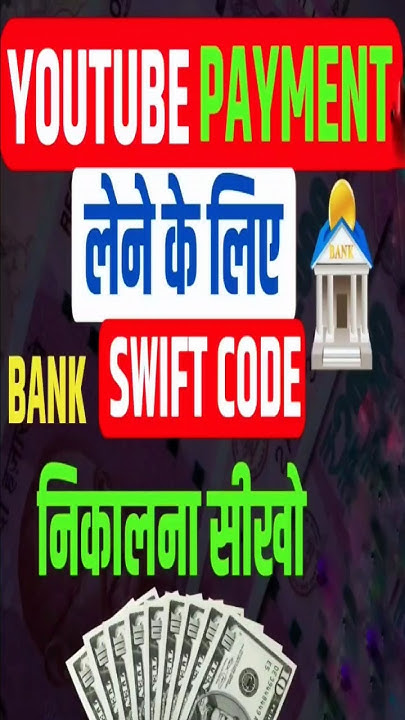 Apne bank account ka swift code kaise pata kare || how to find swift code || swift code pata ...