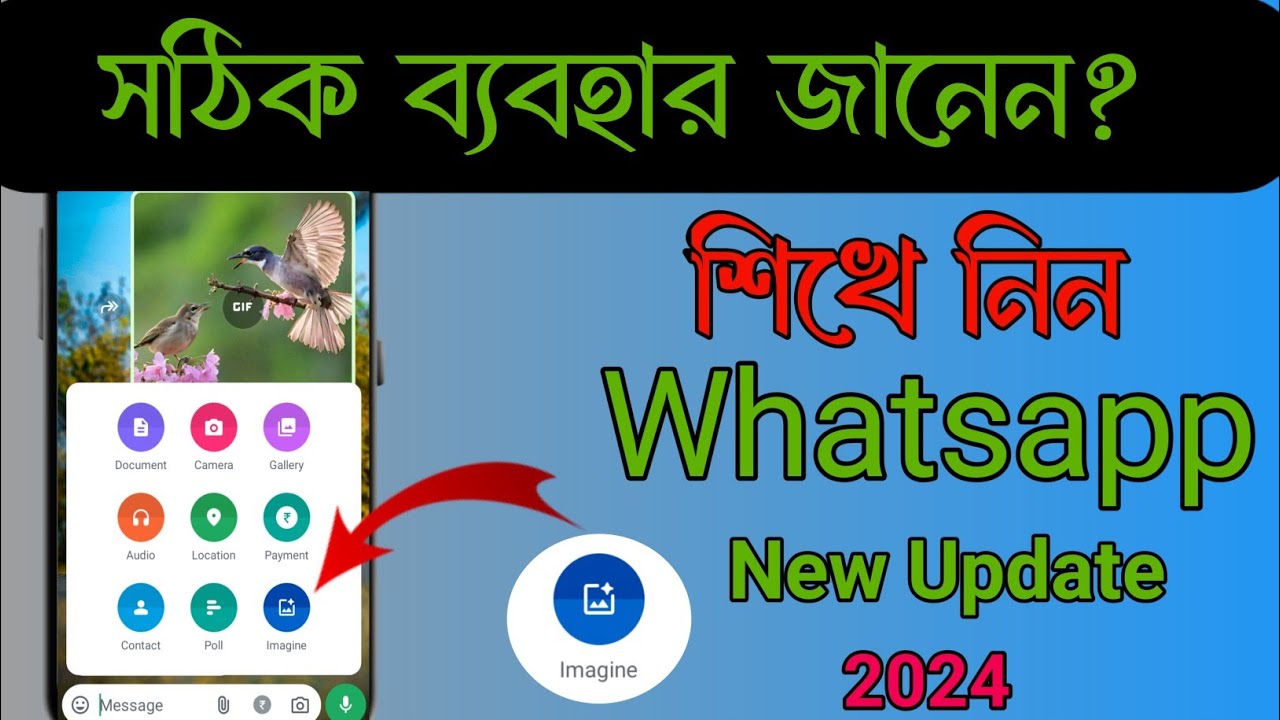 What is Imagine on whatsapp new update features 2024 (Ai images) - YouTube