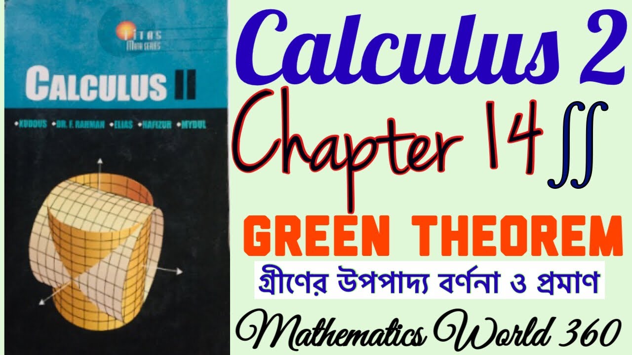 Green’s Theorem Proof|গ্রীণের উপপাদ্য প্রমাণ।Calculus-2|Chapter-14 ...