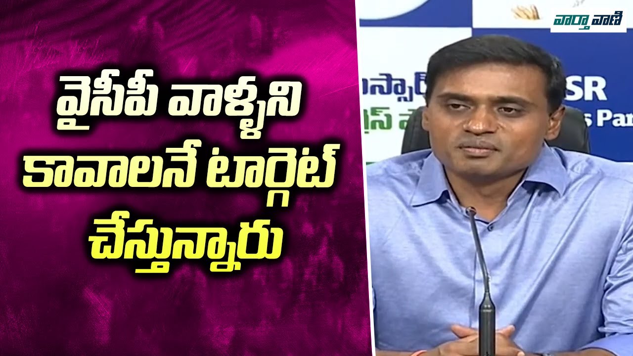 MP Mithun Reddy About Madanapalle Land Issue | Peddireddy Ramachandra ...