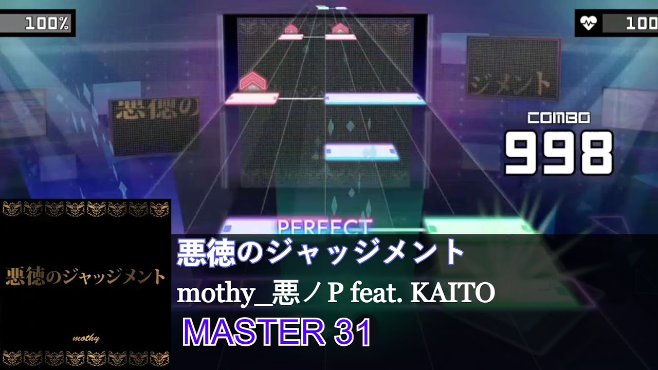 [Project Sekai Fanmade] 悪徳のジャッジメント (Judgement of Corruption) [MASTER 31 ...