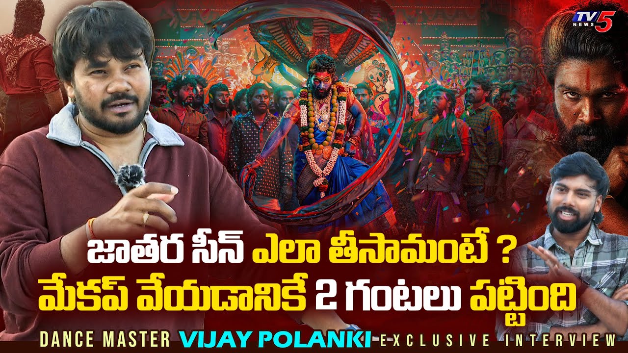 Choreographer Vijay Polaki Master Exclusive Interview | Pushpa 2 ...