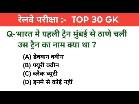 General knowledge | TOP 30 GK QUESTION | GK QUESTIONS AND ANSWERS | GK QUIZ #GK - YouTube