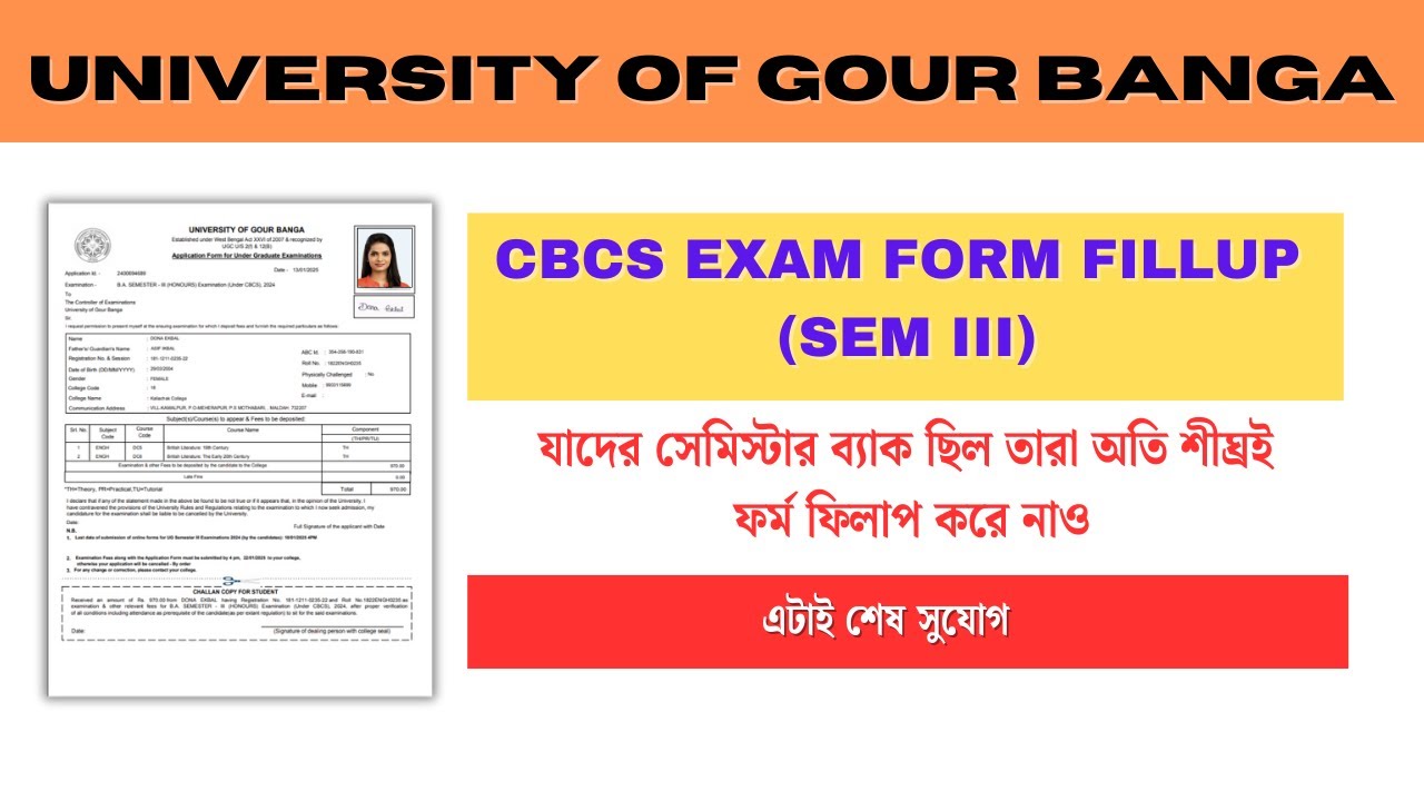UGB Semester III Examination Form Fillup Process | For Back Student | CBCS | Iftikar Alam - YouTube