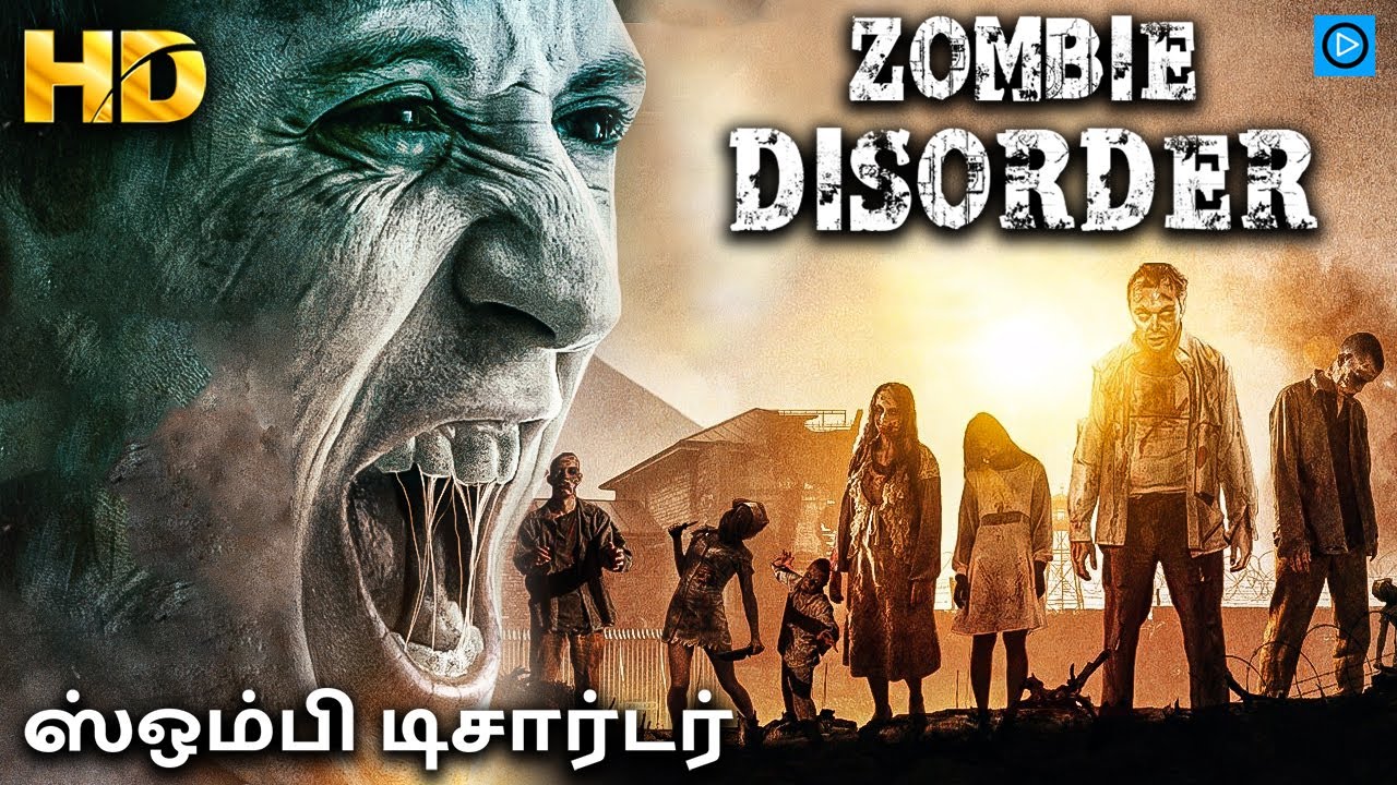 ஸ்ஒம்பி டிசார்டர் ZOMBIE DISORDER - Hollywood Movie Tamil Dubbed ...