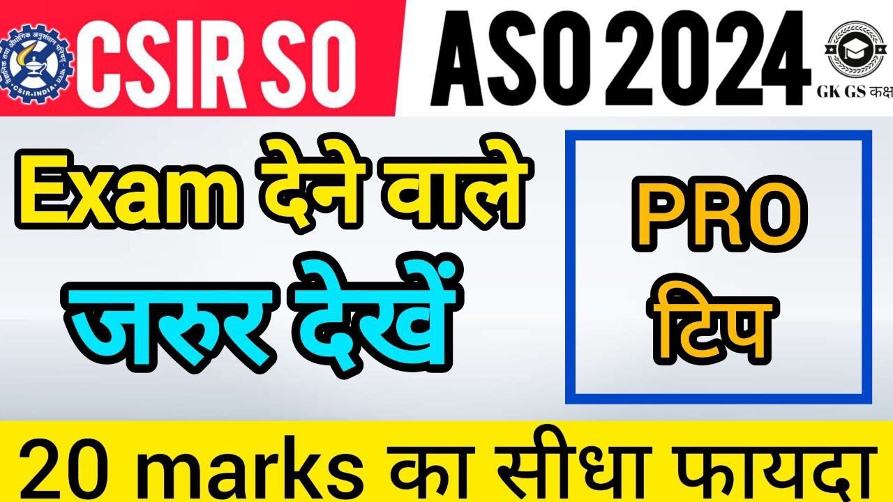 CSIR SO ASO Exam Analysis 2024 | CSIR 2024 Paper Analysis Pro Tip ...