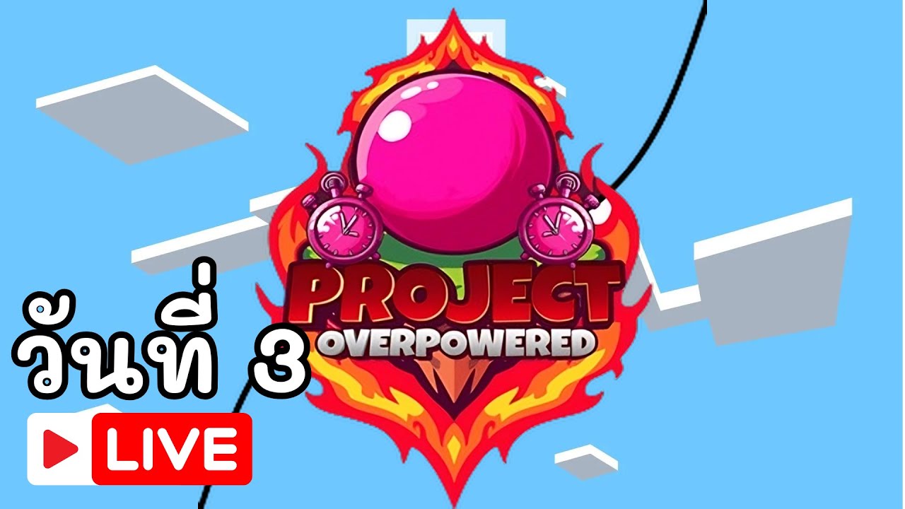 🔴 ตื่นกันรึยังงงงง | มายคราฟ Project Overpowered #2 - YouTube