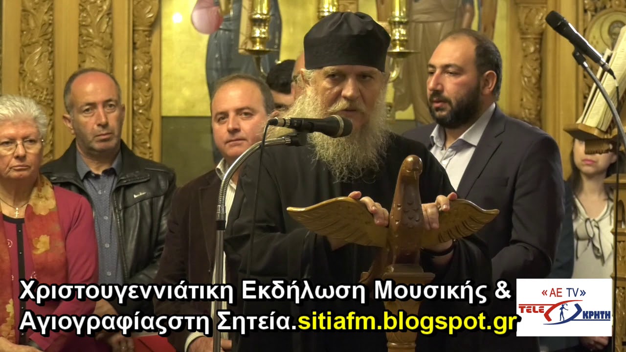 ΧΡΙΣΤΟΥΓΕΝΝΙΑΤΙΚΗ ΕΚΔΗΛΩΣΗ ΜΟΥΣΙΚΗΣ & ΑΓΙΟΓΡΑΦΙΑΣ ΣΤΟΝ ΙΝ ΑΓ. ΓΕΩΡΓΙΟΥ ...