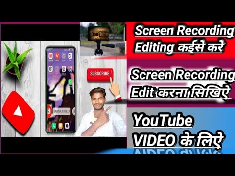 how to edit screen recording Screen Record..Edit करना सिखिऐ - YouTube