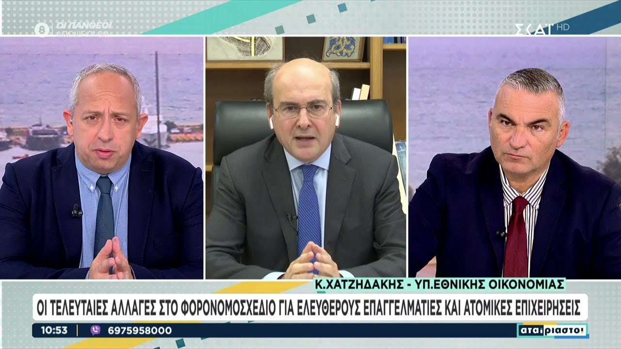 Οι τελευταίες αλλαγές στο φορονομοσχέδιο για ελεύθερους επαγγελματίες ...