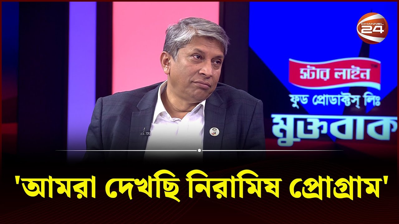 'আমরা দেখছি নিরামিষ প্রোগ্রাম' | Talk Show | Bnp program | Channel 24 - YouTube