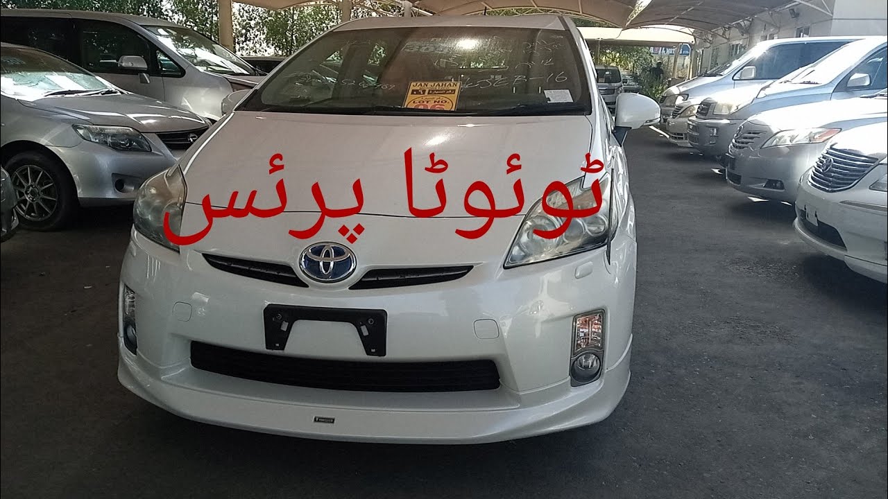 Japan Import Car Toyota Prius - YouTube