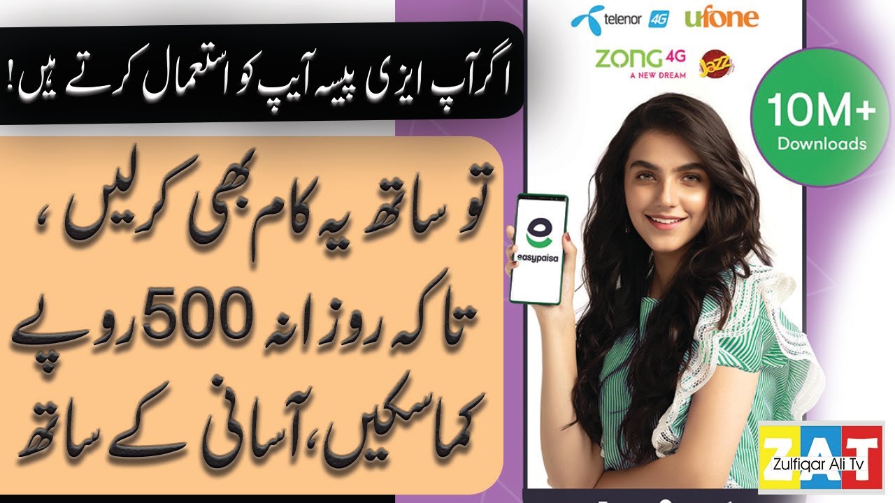 How To Earn Money in Pakistan Easypaisa App 2021 l Easypaisa Se Paise ...