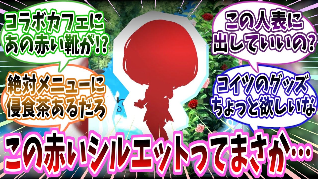 メガニケ：コラボカフェ第2弾にレッドシューズが登場！？指揮官たちの期待と不安の声 | Vortex Gaming