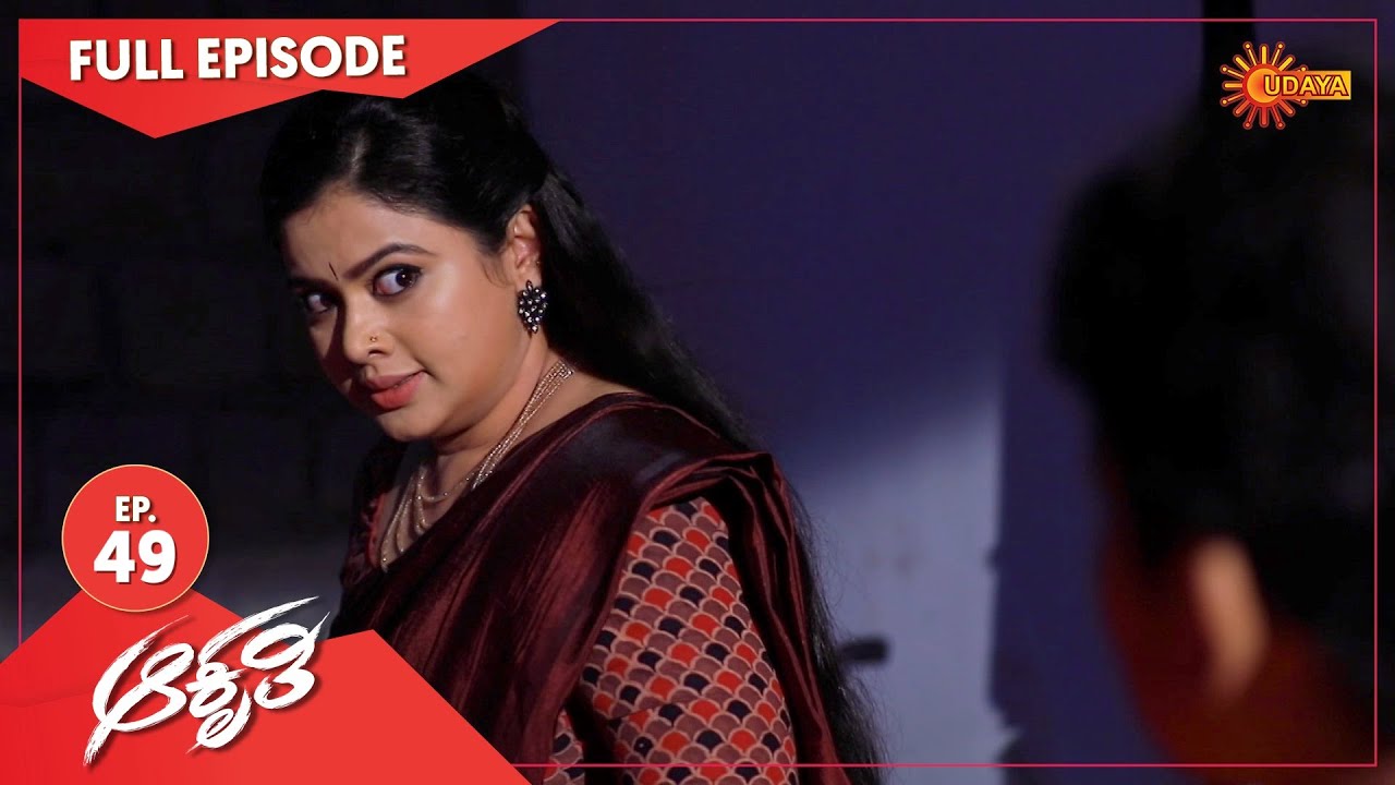 Aakruti - Ep 49 | 5 Nov 2020 | Udaya TV Serial | Kannada Serial - YouTube