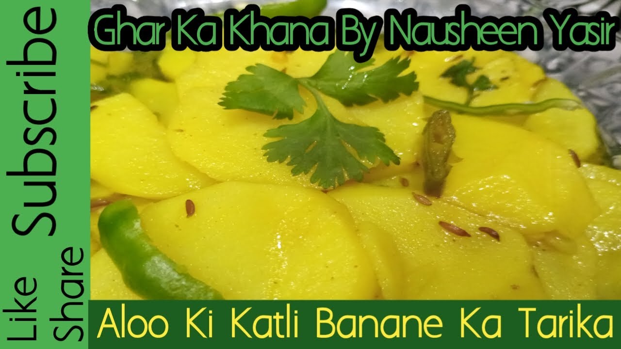 how to make aloo ki katli | aloo ki katli banane ka tarika | aalu ki ...