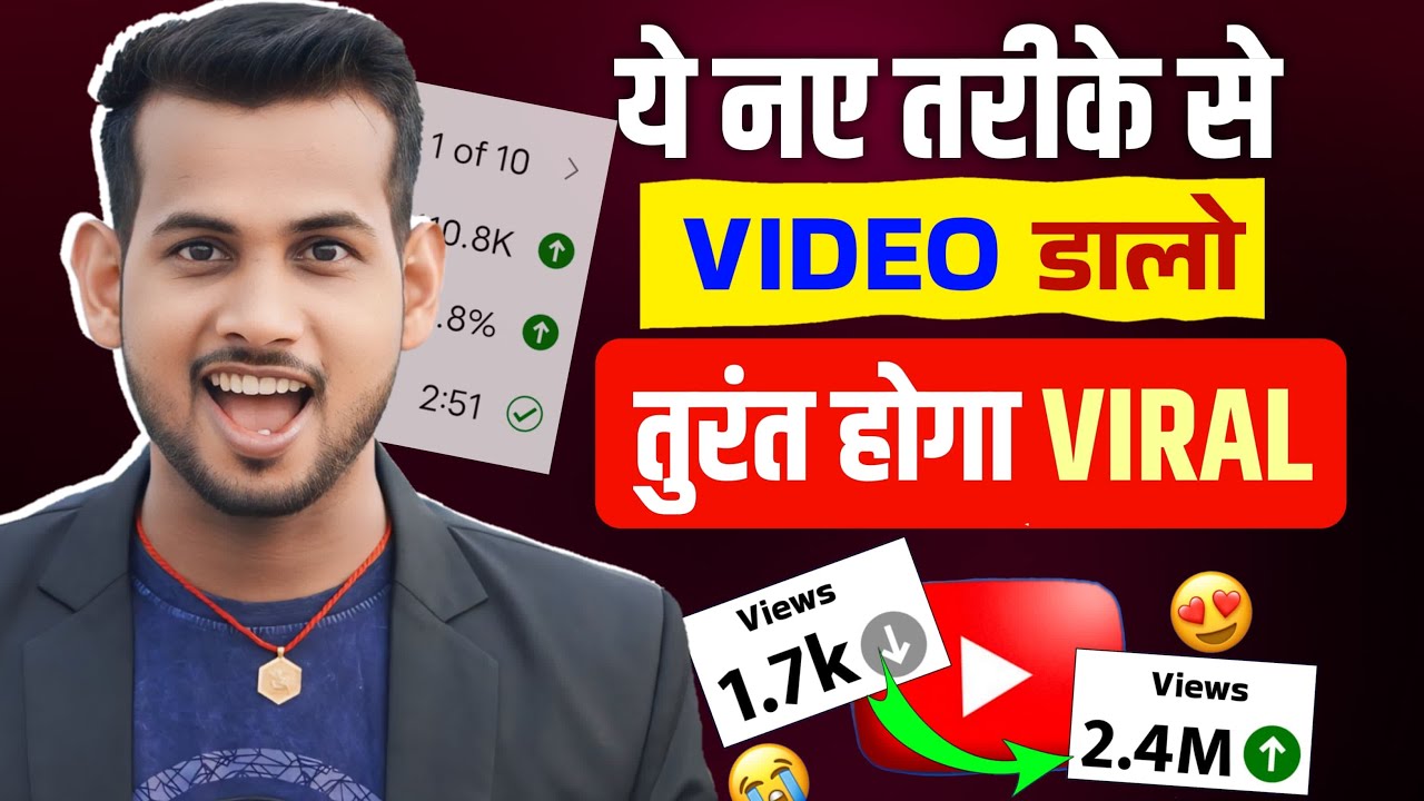 How to Upload a Video on YouTube for Maximum Views and Viral Success ...