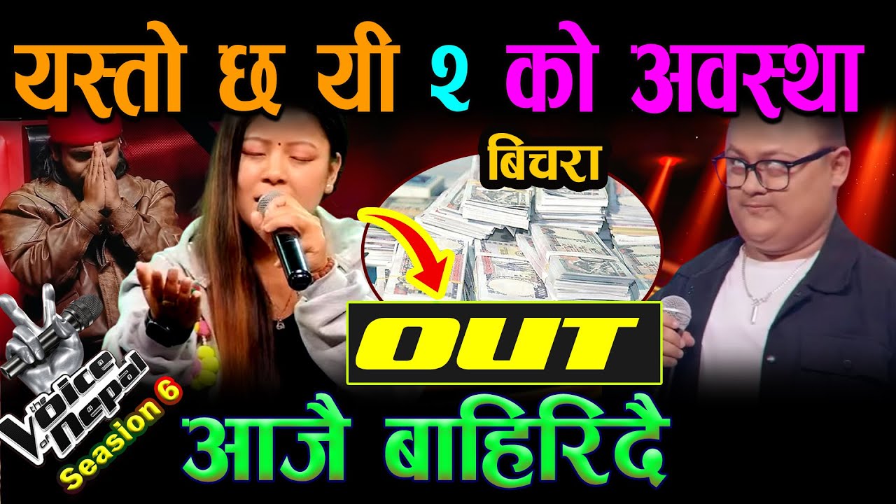 The Voice of Nepal Season 06-2025 || Team khem || Indrakal Rai process ...