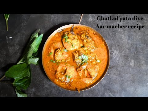 Simple Aar Fish Curry with Ghatkol leaves /Ghatkol pata diye Aar macher ...