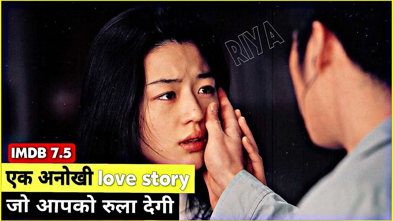 Windstruck (2004) 😭 Korean movie explained in hindi | Korean Emotional ...