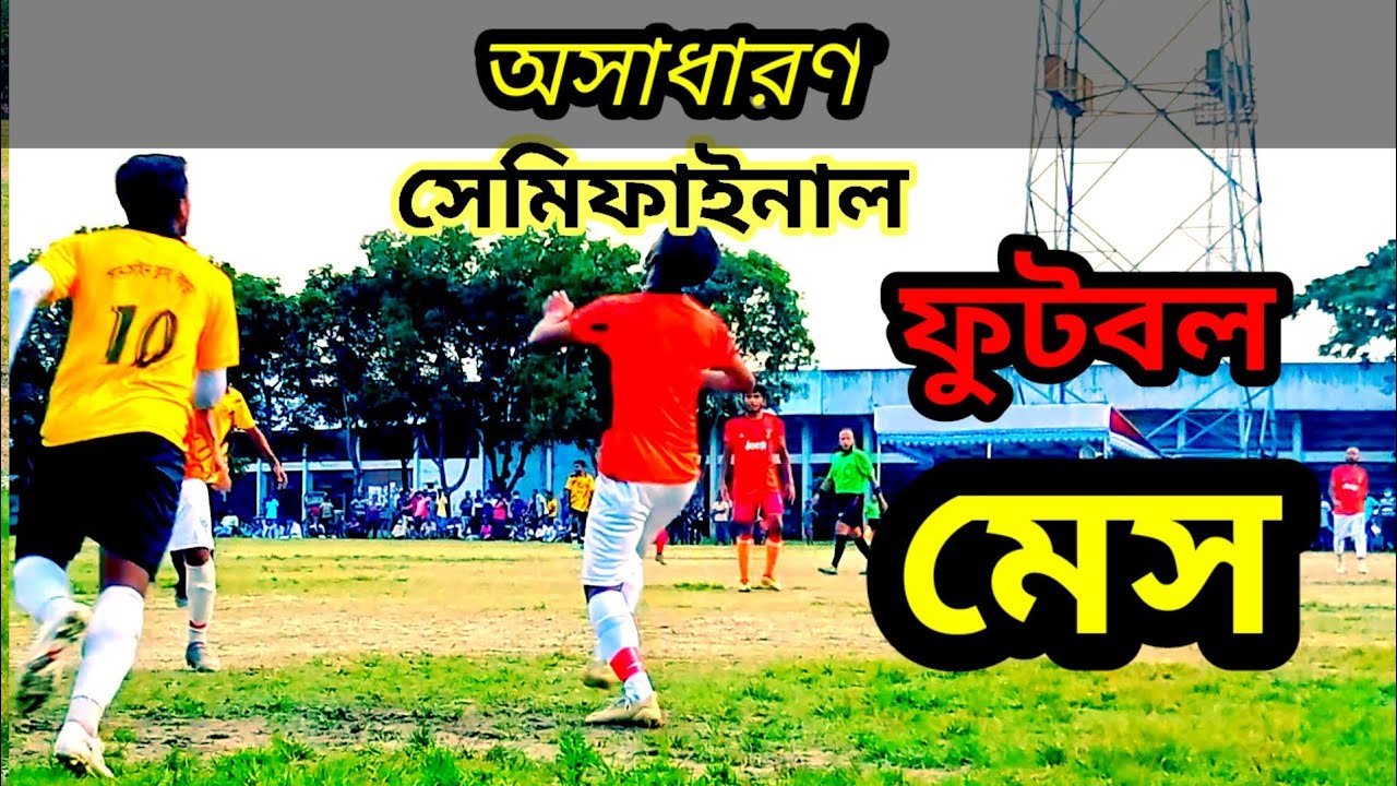 Best Semi Final Game ! SANSIN vs Shohid Tarek - YouTube