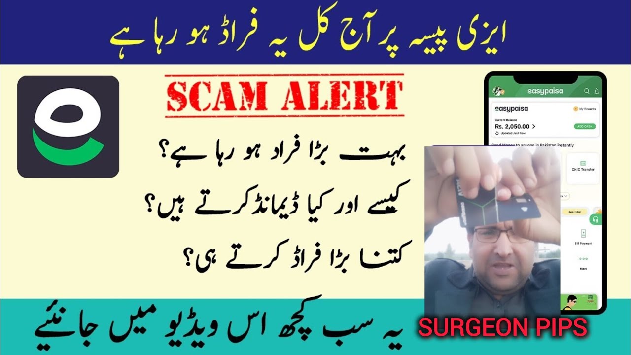 Easypaisa scam exposed 😭🥹😭 ak fuard #easypaisaapp #Legalversity ...