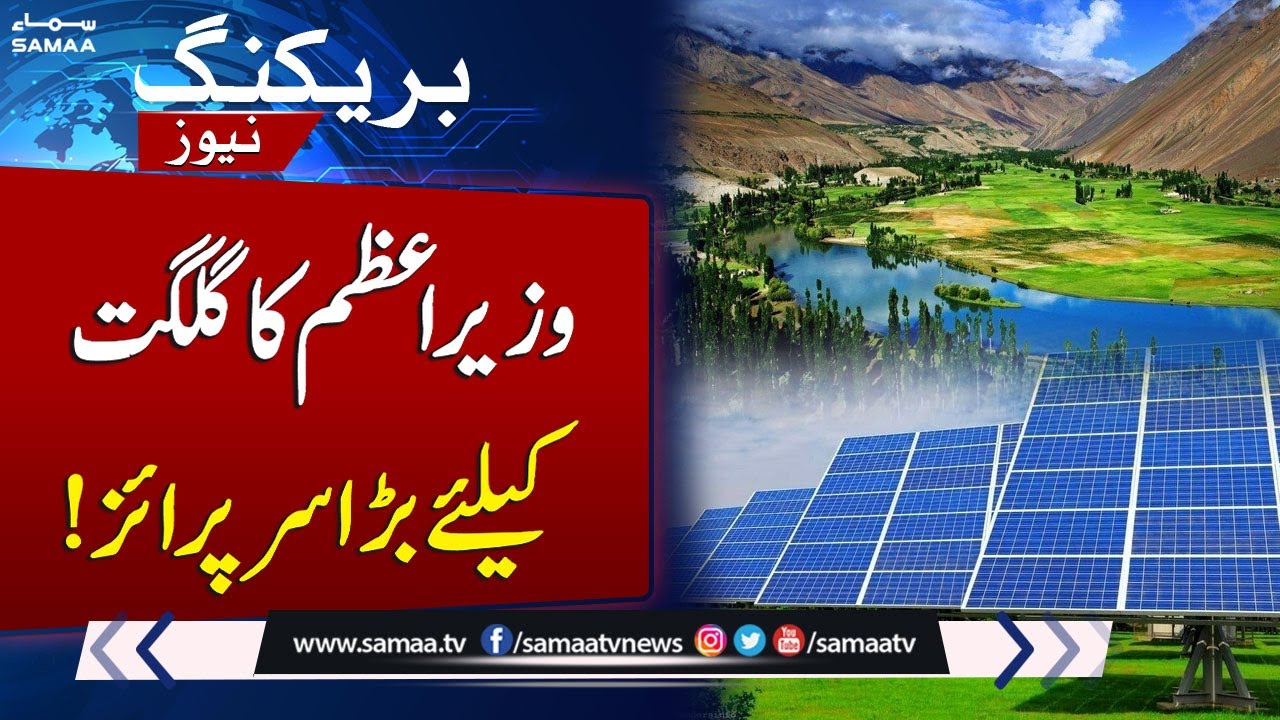 PM Shehbaz Approves 100MW Solar Plant for Gilgit-Baltistan | SAMAA TV ...