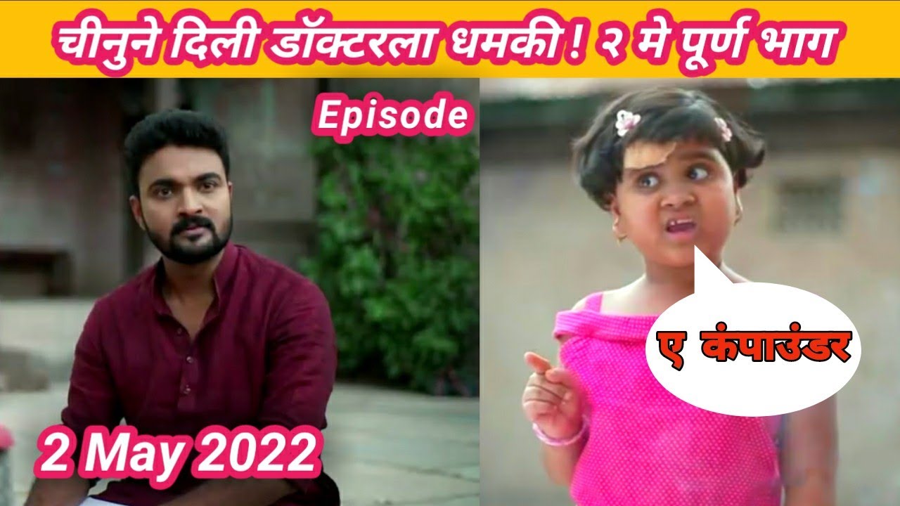 Devmanus 2 2 May 2022 episode | devmanus 2 today episode | devmanus 2 ...