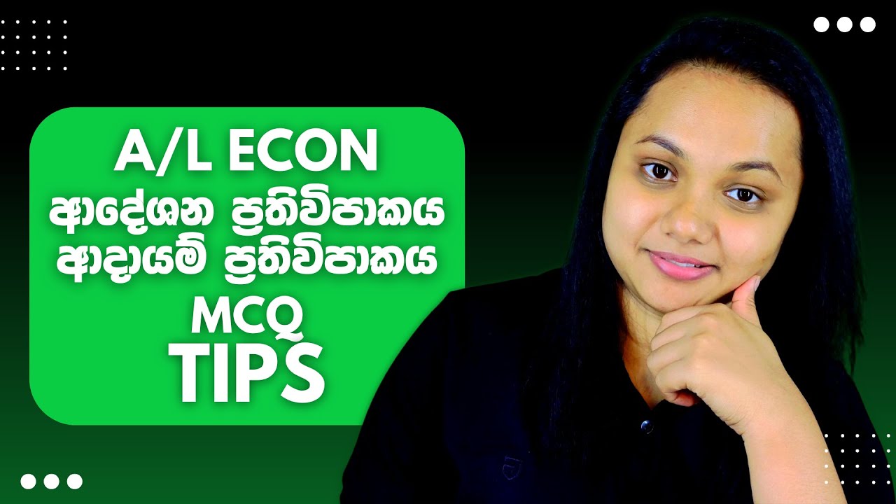 ඉල්ලුම් නීතියට හේතු | ආදේශන ප්‍රතිවිපාකය | ආදායම් ප්‍රතිවිපාකය | Lesson ...