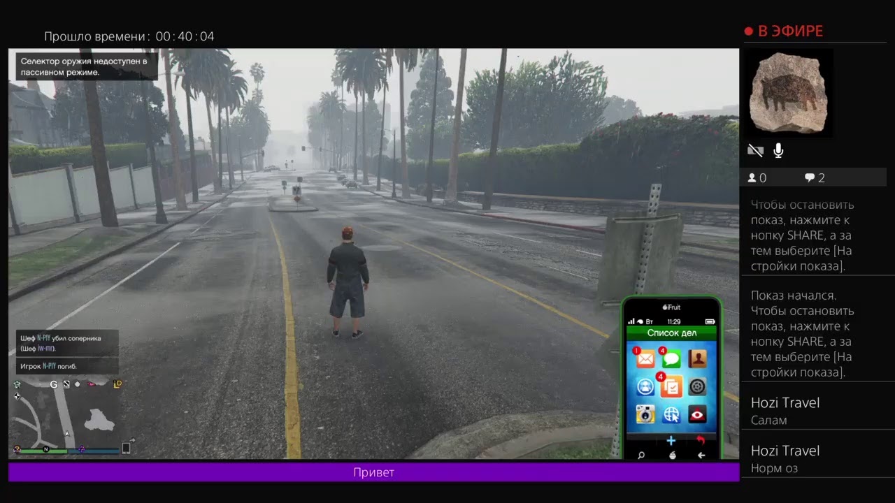 Прямой показ PS4 от turik_ixc - YouTube