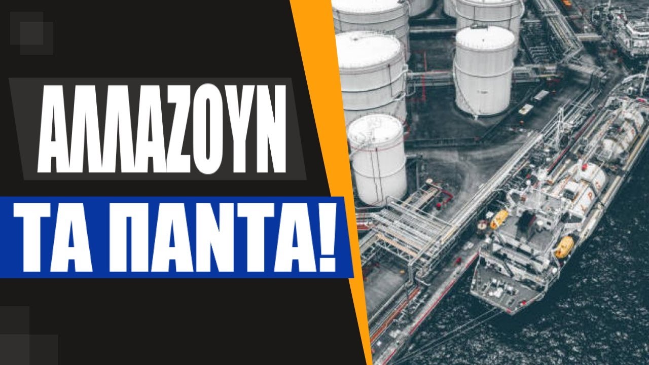 Αλλάζουν όλα! Η Ελλάδα παγκόσμιος κόμβος ενέργειας υγροποιημένου ...
