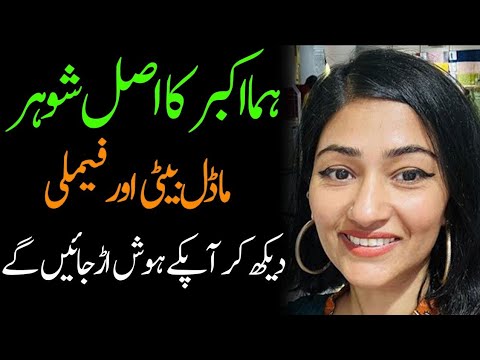 Huma Akbar biography 2025| age| family| Husband| dramas| daughters ...
