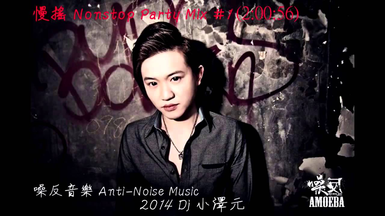 Mei li nu ren remix - YouTube