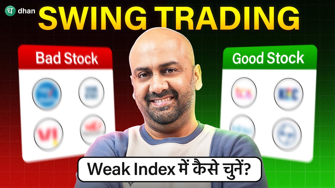 Best Swing Trading Strategy? | Weak Index में Good vs Bad Stocks कैसे ...