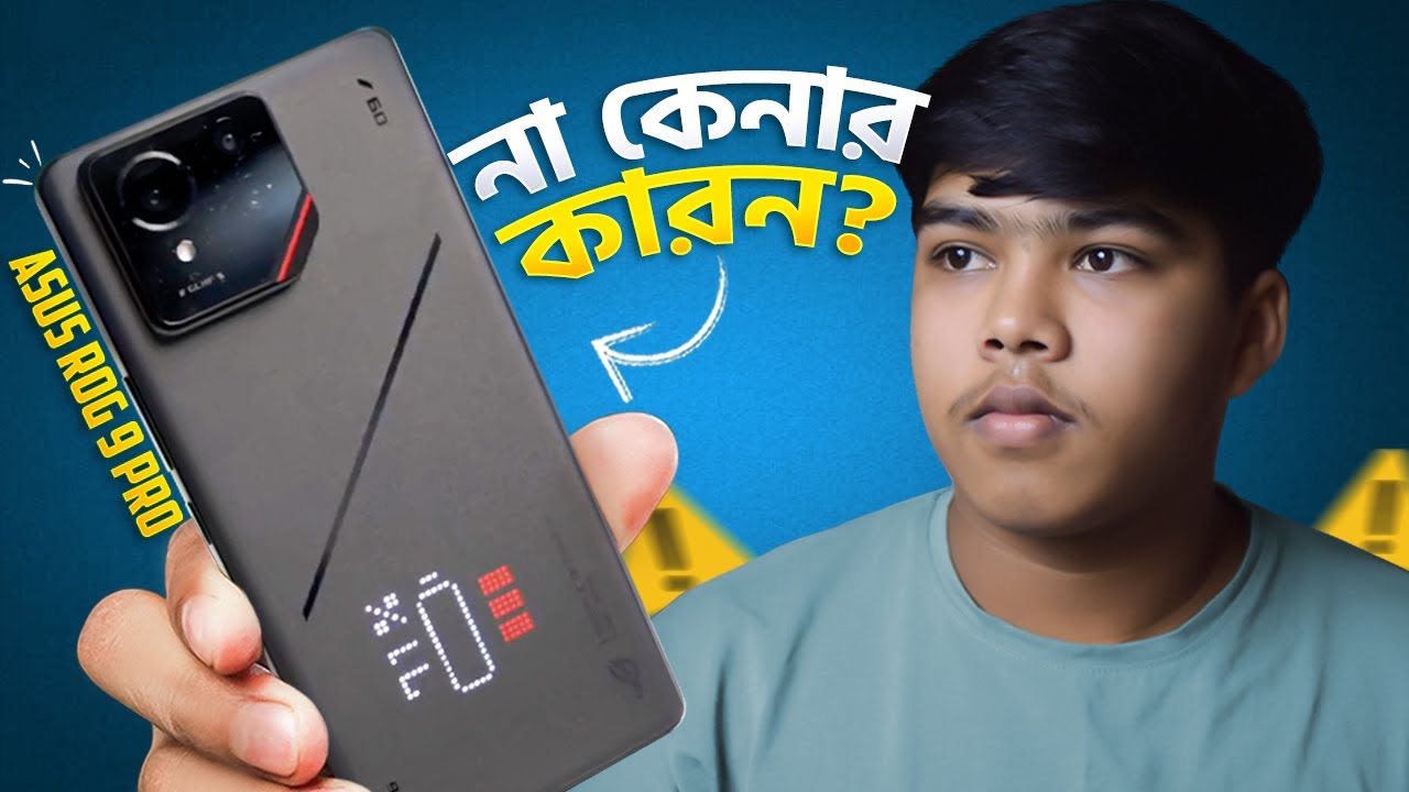 ROG Phone 9 Pro না কেনার কয়েকটি কারন? Asus ROG Phone 9 Pro Indepth ...