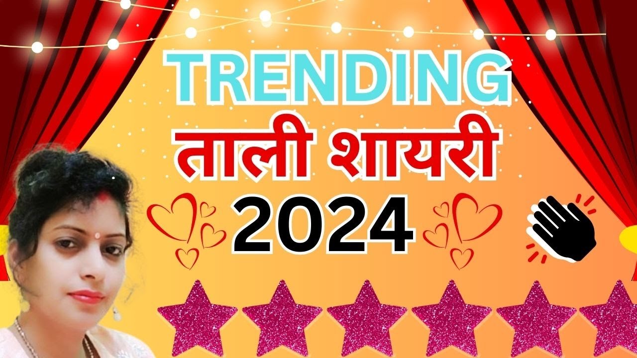 ताली शायरी | TALI SHAYARI 2024 | CLAPPING SHAYARI - YouTube